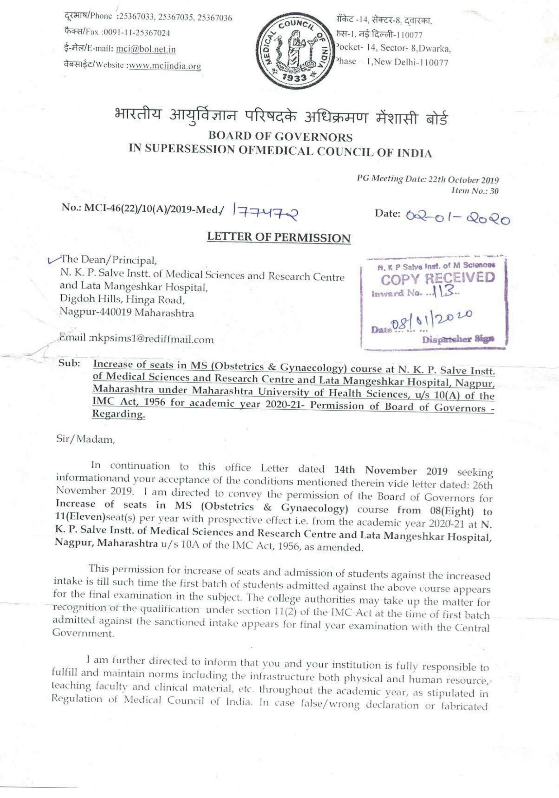 Information As Per NMC – NKPSIMS