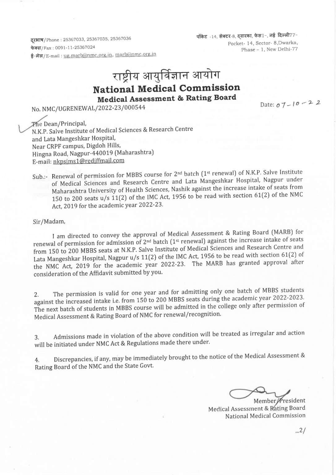 Information As Per NMC – NKPSIMS
