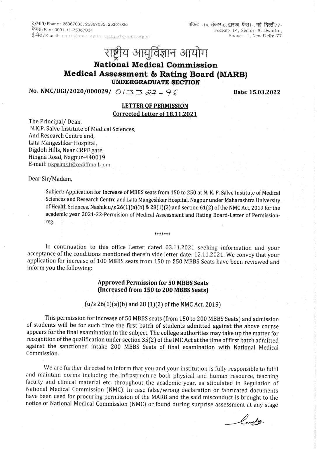 Information As Per NMC – NKPSIMS