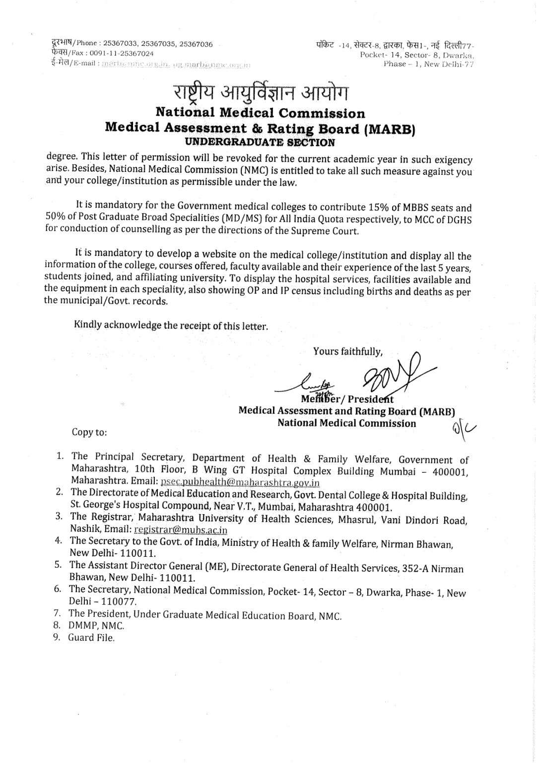 Information As Per NMC – NKPSIMS